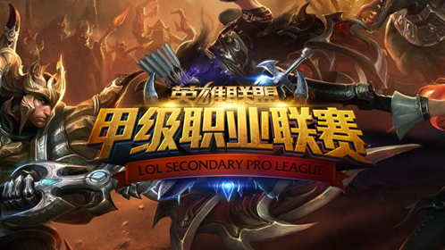 [LSPL第4比赛日]SPGvsDK第1场_高清1080P在线观看平台_腾讯视频