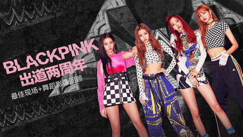 BLACKPINK《DDU-DUDDU-DU》练习室_高清1080P在线观看平台_腾讯视频