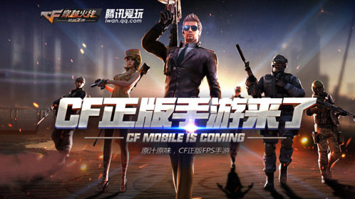 穿越火线手游_CF手游开服直播_CF手游宣传片_高清1080P在线观看平台_腾讯视频