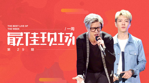 一周最佳现场29_EdSheeran《ShapeOfYou》现场版_高清1080P在线观看平台_腾讯视频