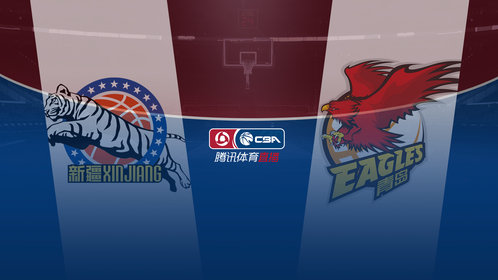 CBA全场集锦_CBA第13轮：新疆133-113青岛_CBA第13轮：新疆133-113青岛_高清1080P在线观看平台_腾讯视频