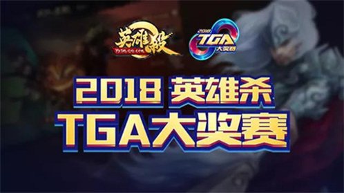 2018英雄杀TGA大奖赛_2018TGA大奖赛轮回战队VS狼队set1_高清1080P在线观看平台_腾讯视频