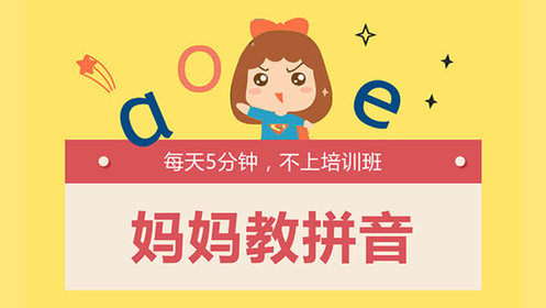 第45集后鼻韵母—ang，如何区分an和ang？_后鼻韵母—ang，如何区分an和ang？_少儿_动画片大全_腾讯视频