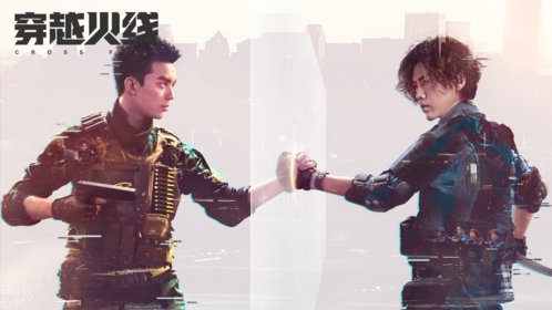 《穿越火线》第33集肖枫cut_电视剧_高清完整版视频在线观看_腾讯视频