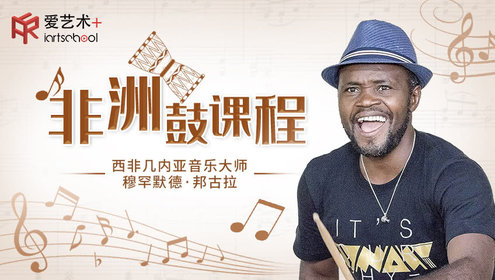 《Moribayassa》合奏—金贝鼓的部分_《Moribayassa》合奏—金贝鼓的部分_腾讯视频